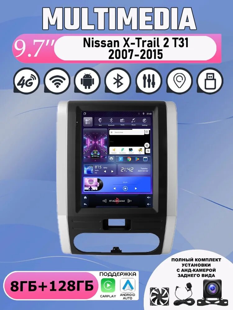 Easter eggs Устройство головное, диагональ: 9.7", 2 DIN, 8ГБ/128ГБ