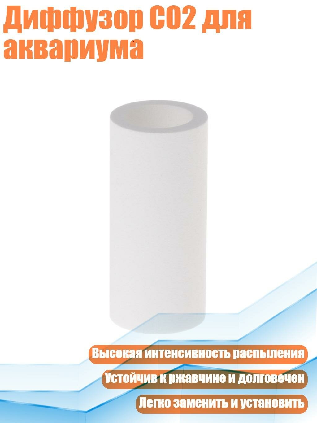 Диффузор CO2 для аквариума, 3