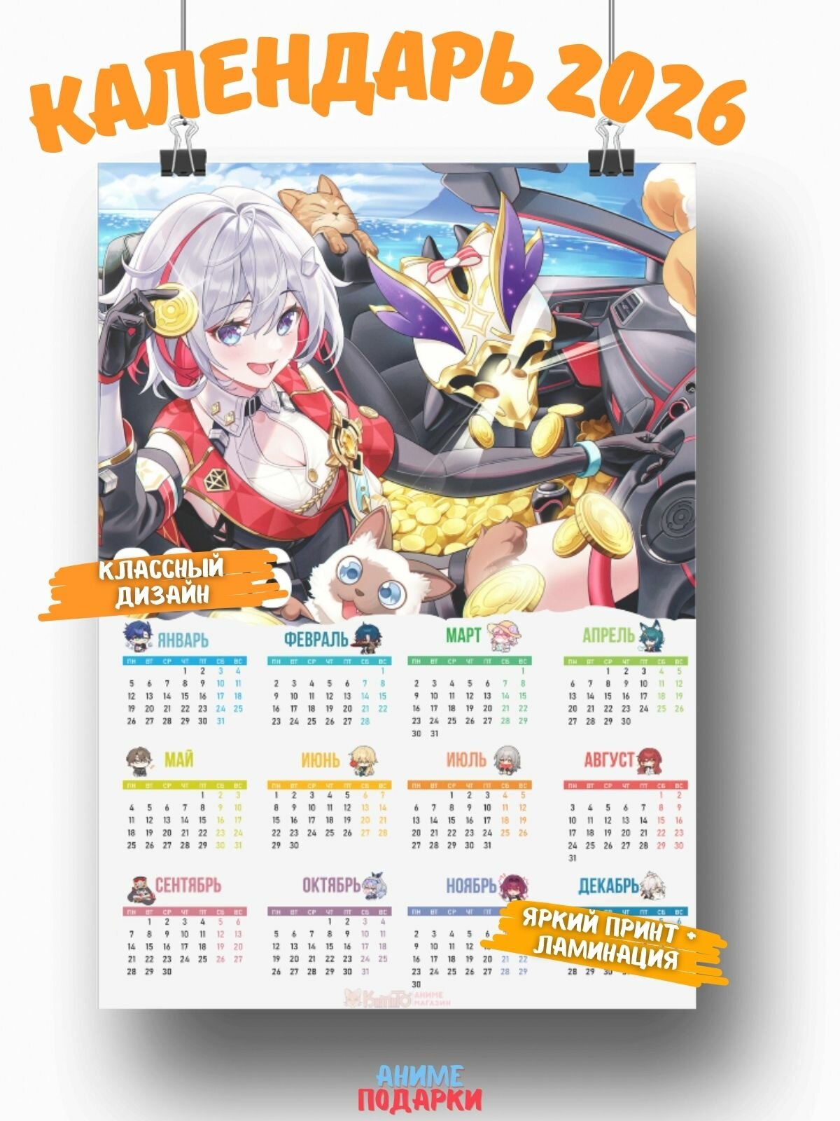 Календарь "Honkai Star Rail" 2024 - Топаз и Счетовод