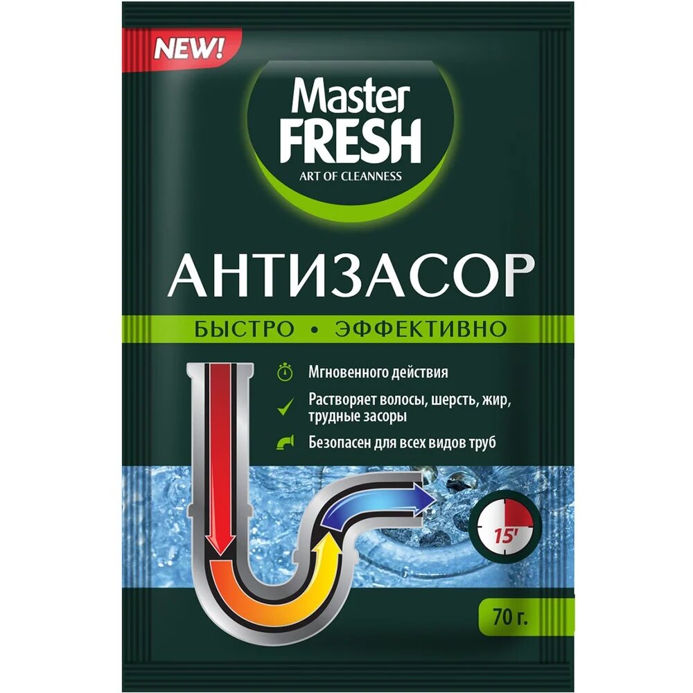 Средство для чистки труб от засоров Master Fresh 70 г 276666