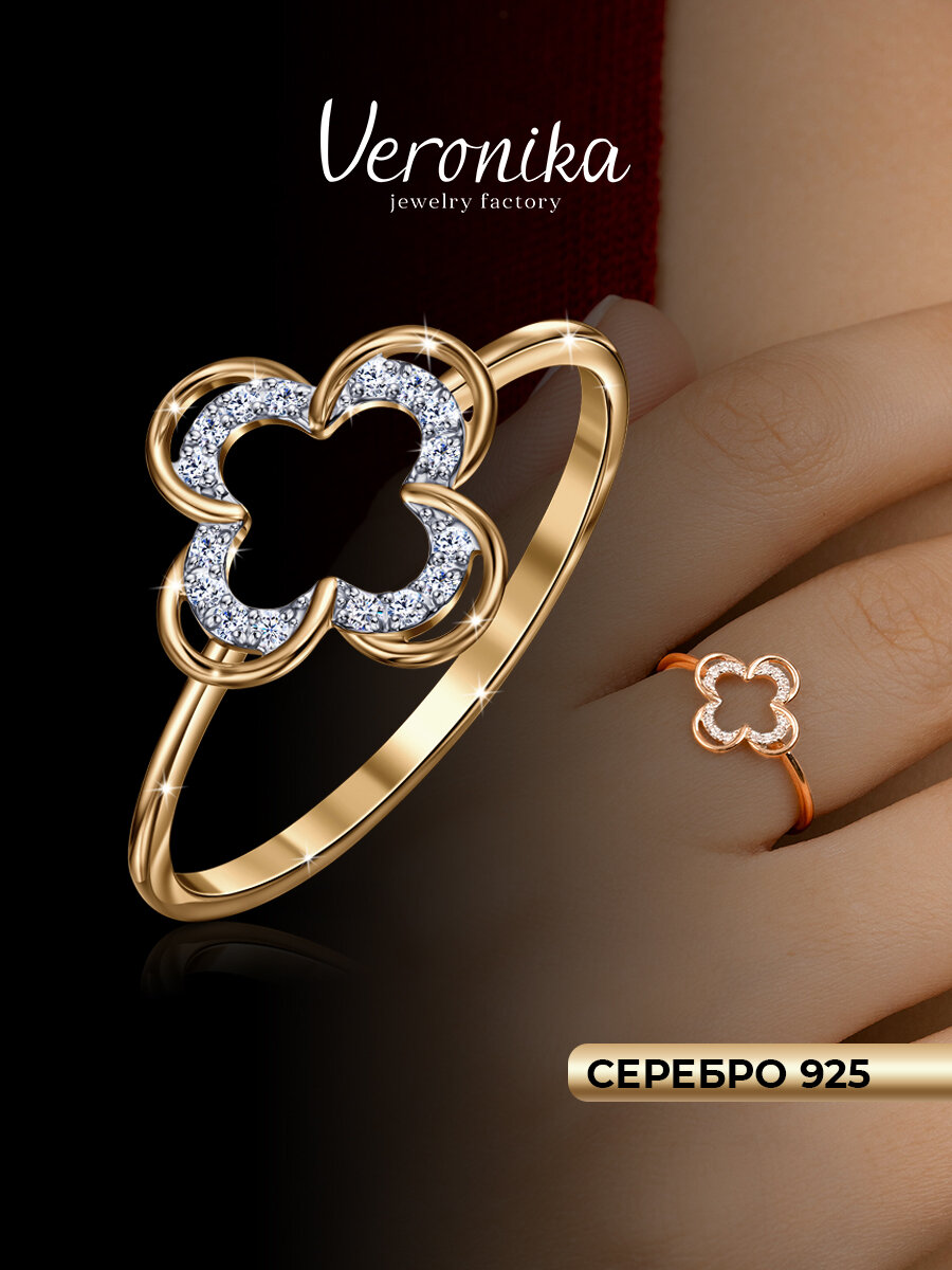 Кольцо обручальное, помолвочное, серебро, 925 проба, золочение, фианит