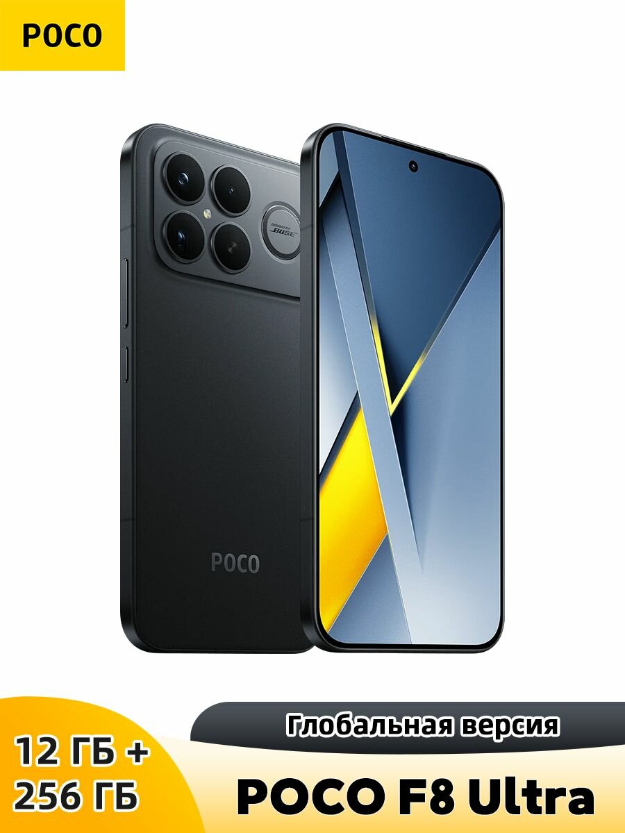 Смартфон POCO F8 Ultra 5G NFC Глобальная версия 12/256 Black