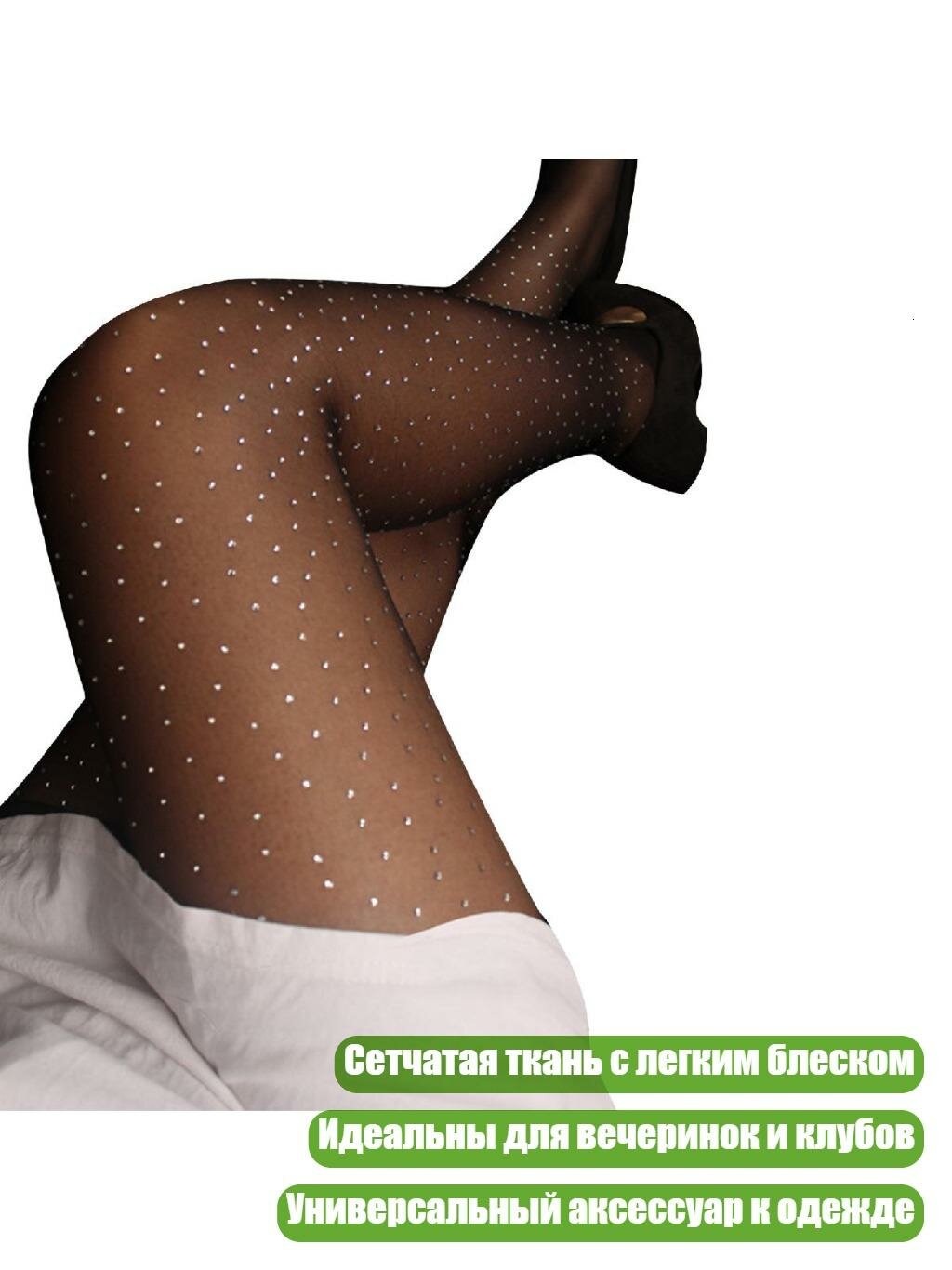 Блестящие сетчатые колготки с пайетками, A