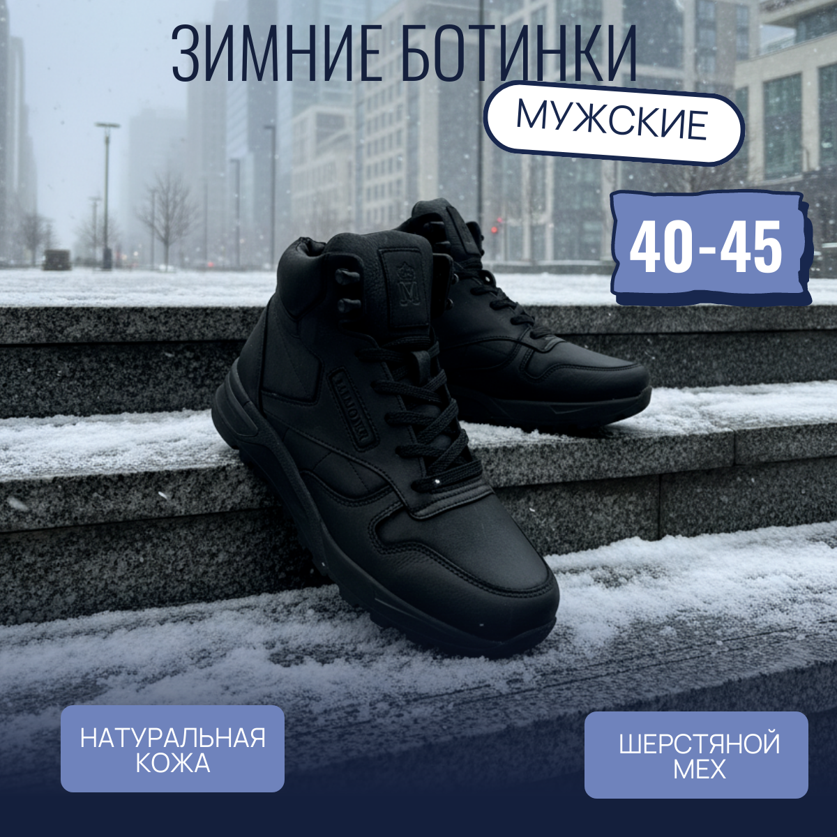 Ботинки берцы