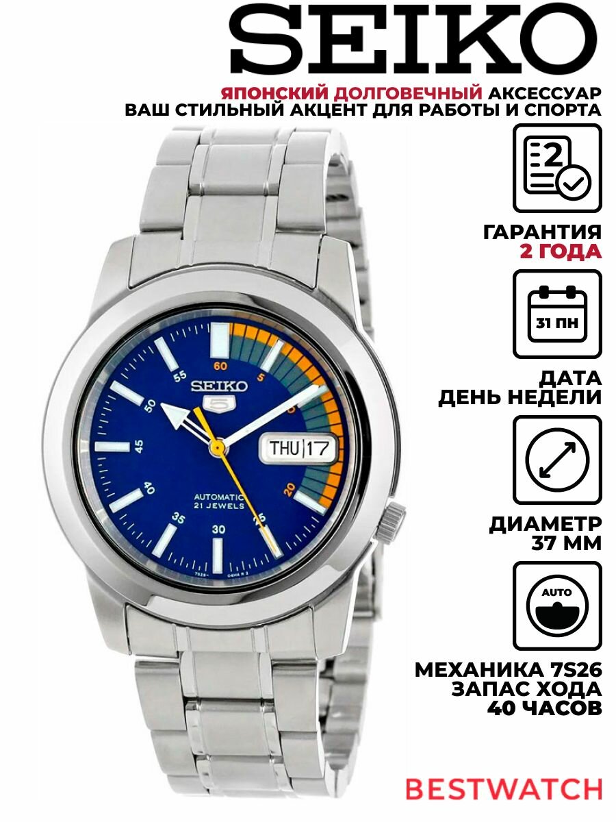 Наручные часы