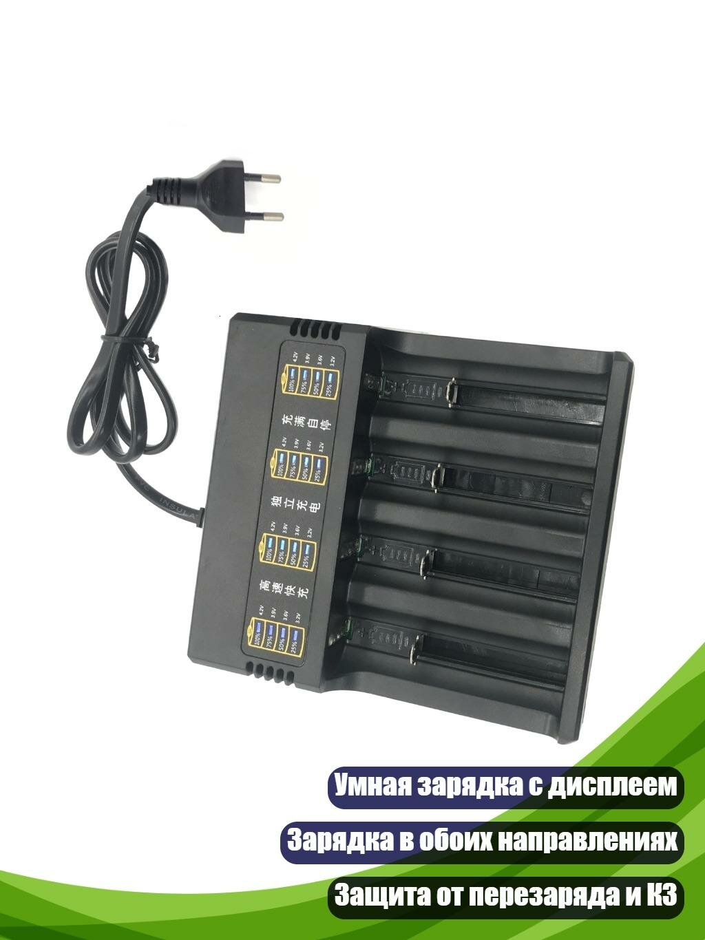 4-канальный зарядный док для аккумуляторов 18650