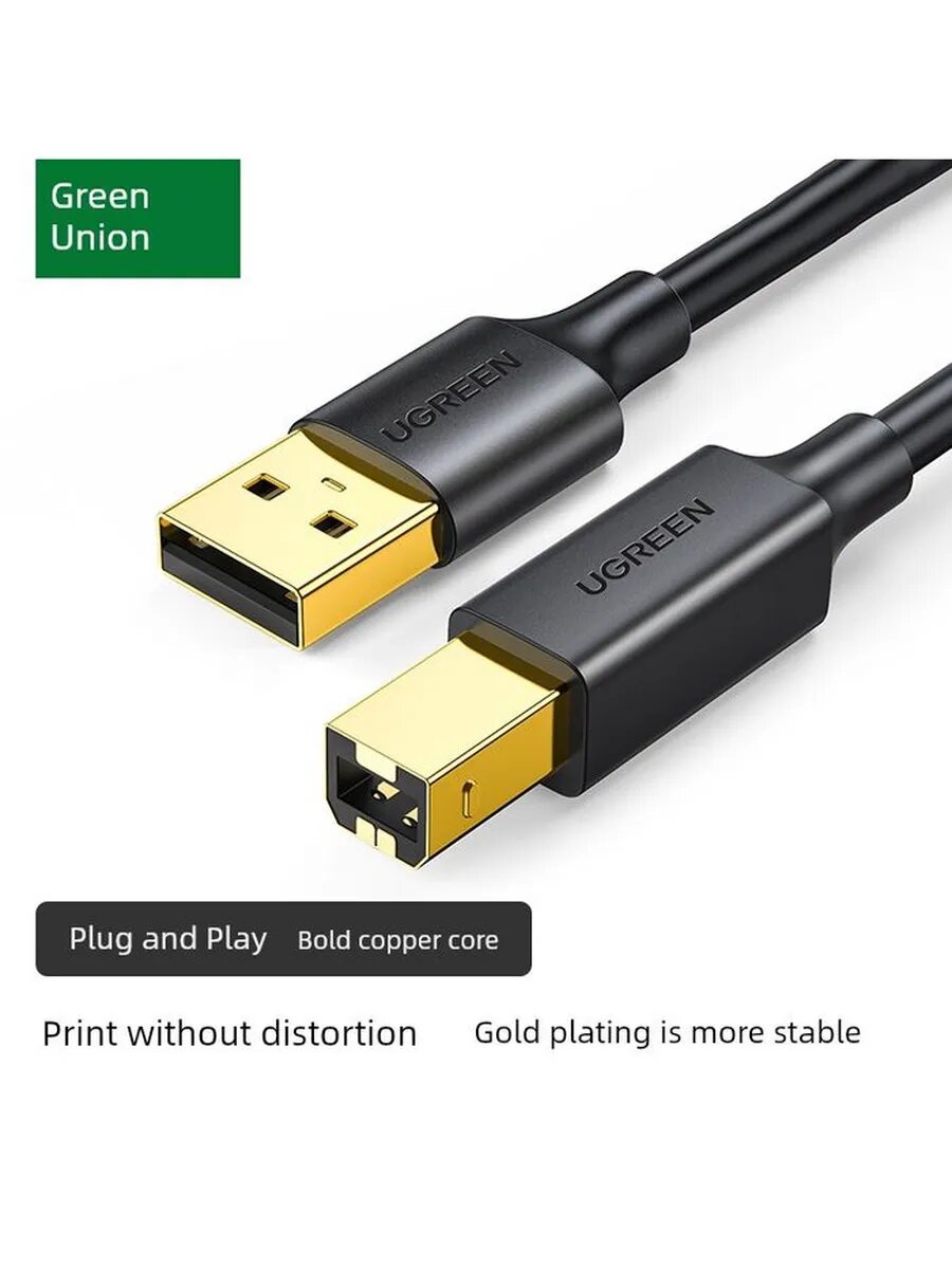 USB кабель для принтера (5м, черный, позолоченный USB)