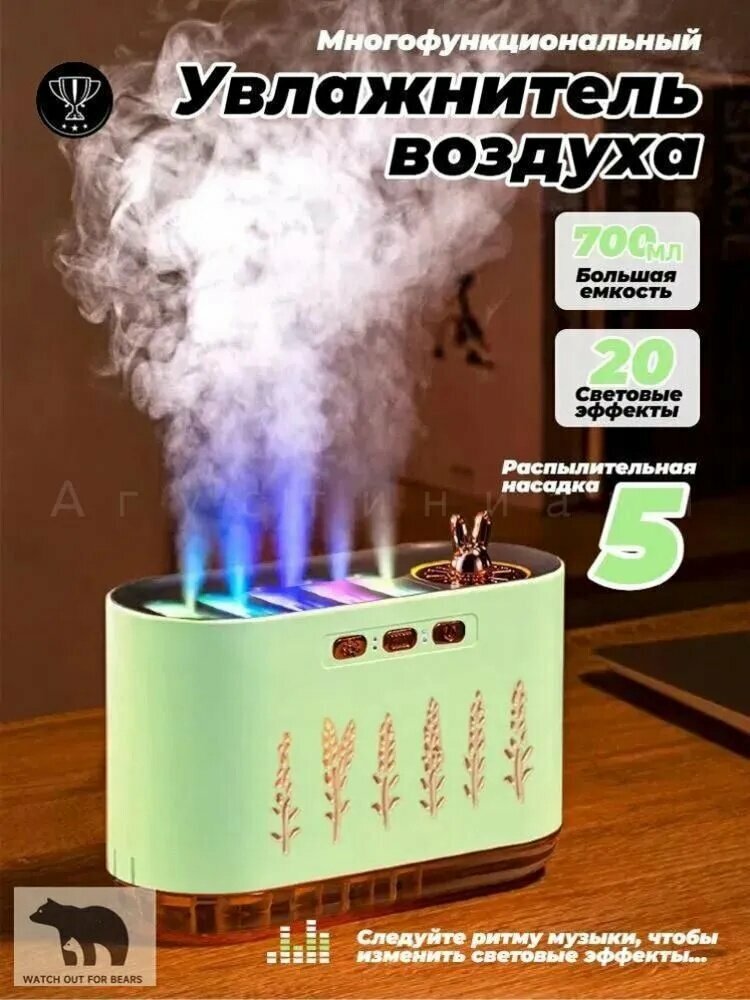 Увлажнитель воздуха sku-17226. 拾音薰衣草香薰加湿器, бирюзовый