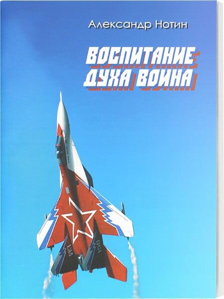 Воспитание духа воина. Общество памяти игумении Таисии, Санкт-Петербург