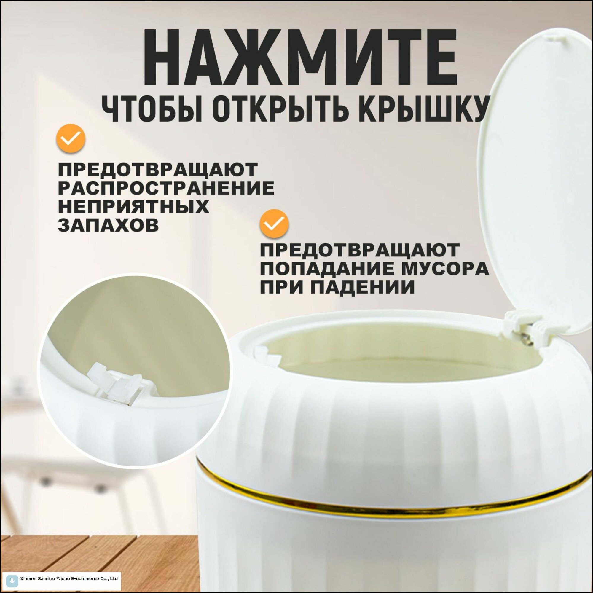Мусорное ведро — фото 1