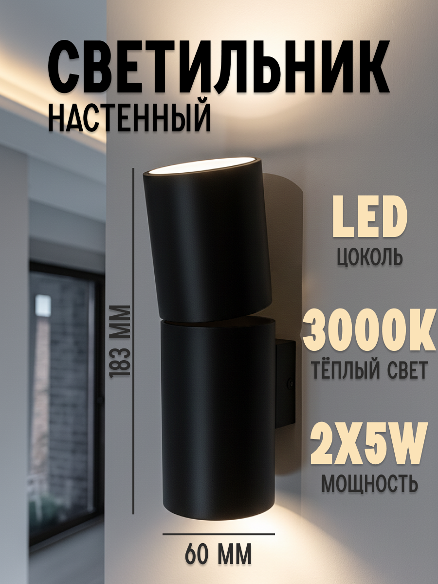 Настенный светильник светодиодный VEGA WL091 BL, 2 лампы LED