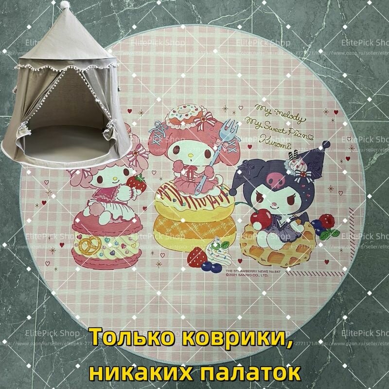 Круглый коврик для палатки, утолщенный коврик для юрты, диаметр 110 см