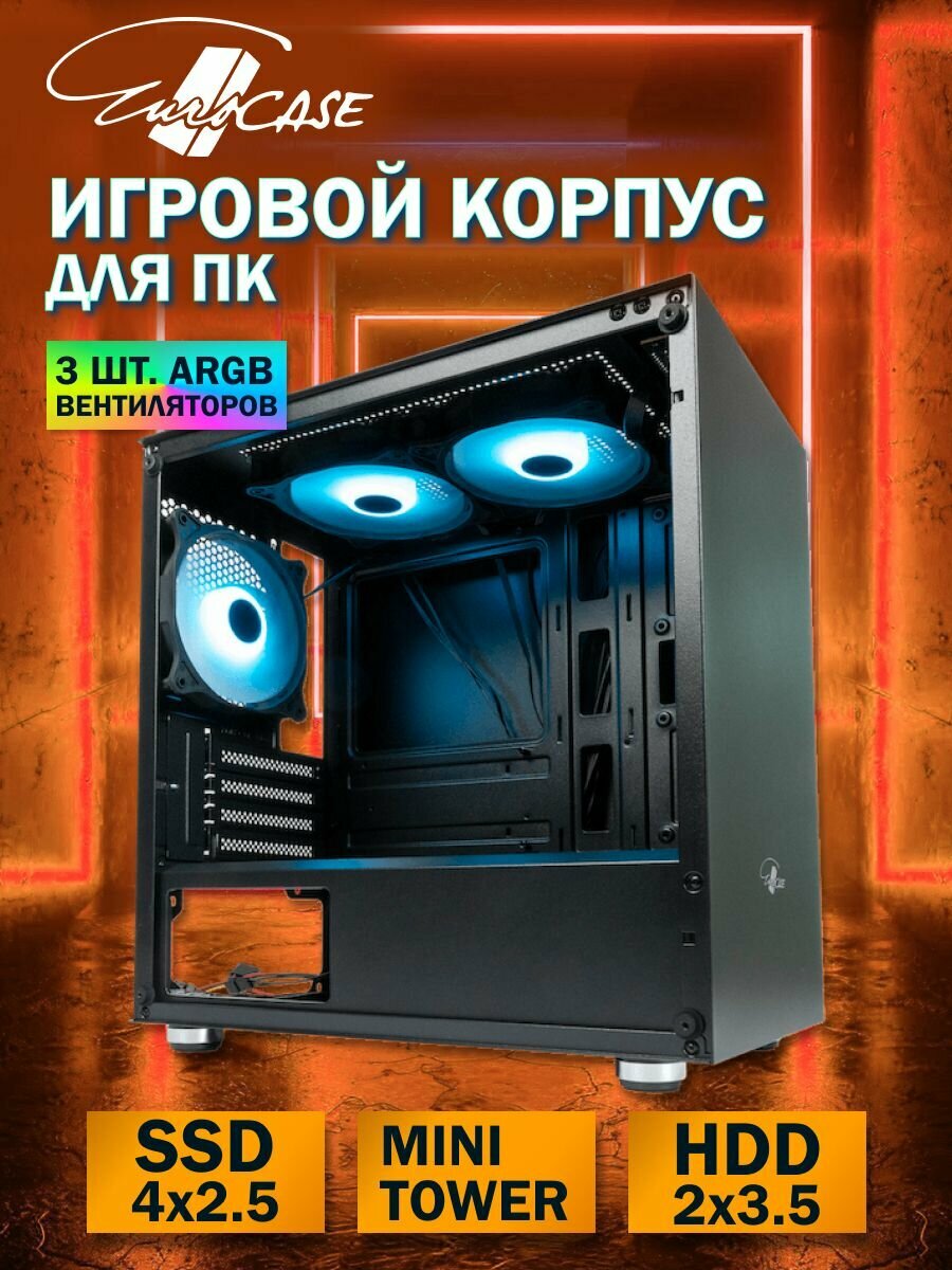 Игровой корпус для ПК Eurocase M10, Black, закаленное стекло, Micro-ATX, Mini-ITX, 2xUSB2.0, 1xUSB3.0, 3 вентилятора