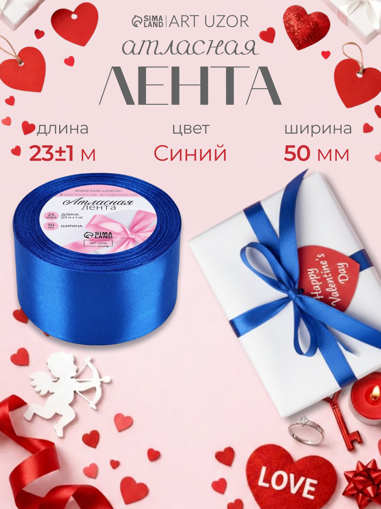 Лента атласная, 50 мм × 23 ± 1 м, цвет синий №40