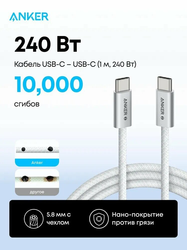 Anker Кабель для мобильных устройств USB Type-C/USB Type-C, 1 м, белый