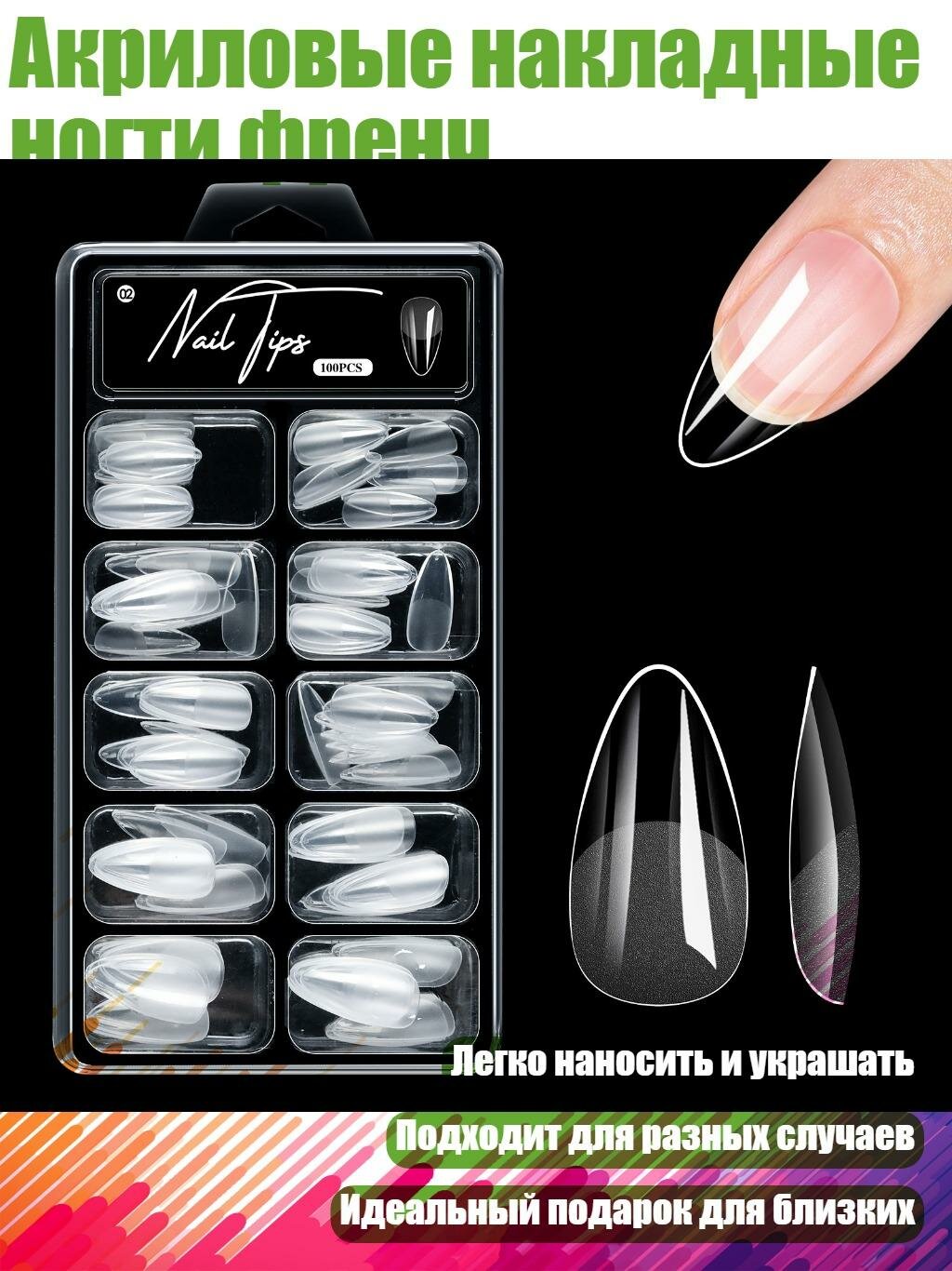 Акриловые накладные ногти френч, 02