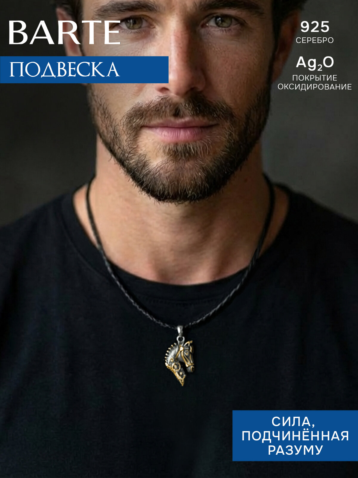 Подвеска, серебро, 925 проба, оксидирование