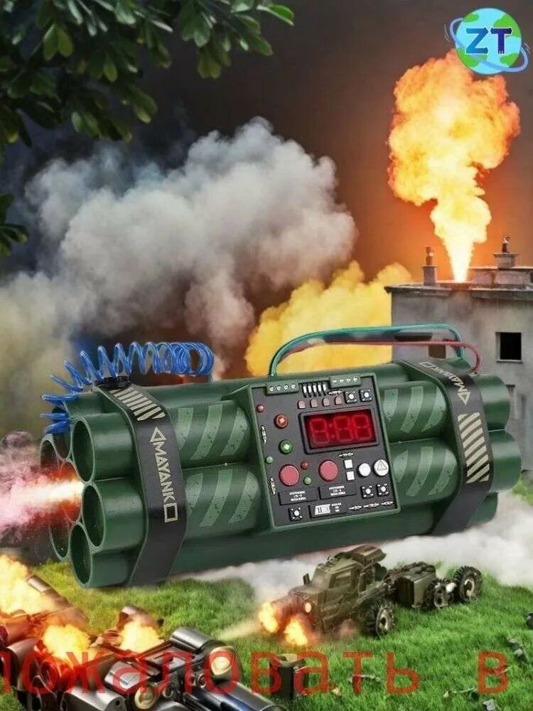 Дымовая бомба замедленного действия - акустическая граната - дымовая бомба - детская игрушка