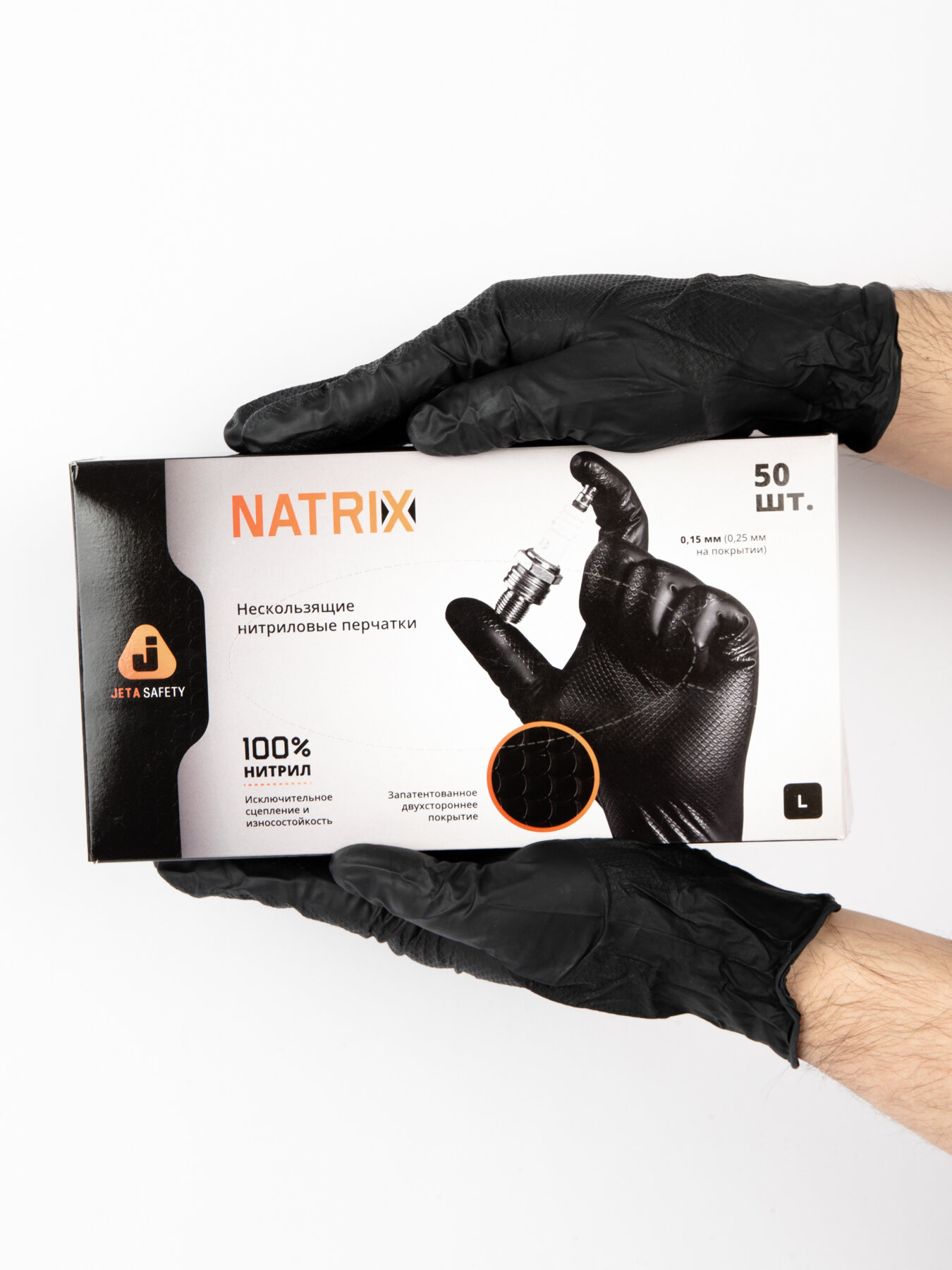 Нитриловые Перчатки NATRIX JETA Safety, черные, гипоаллергенные, размер L, 25 пар