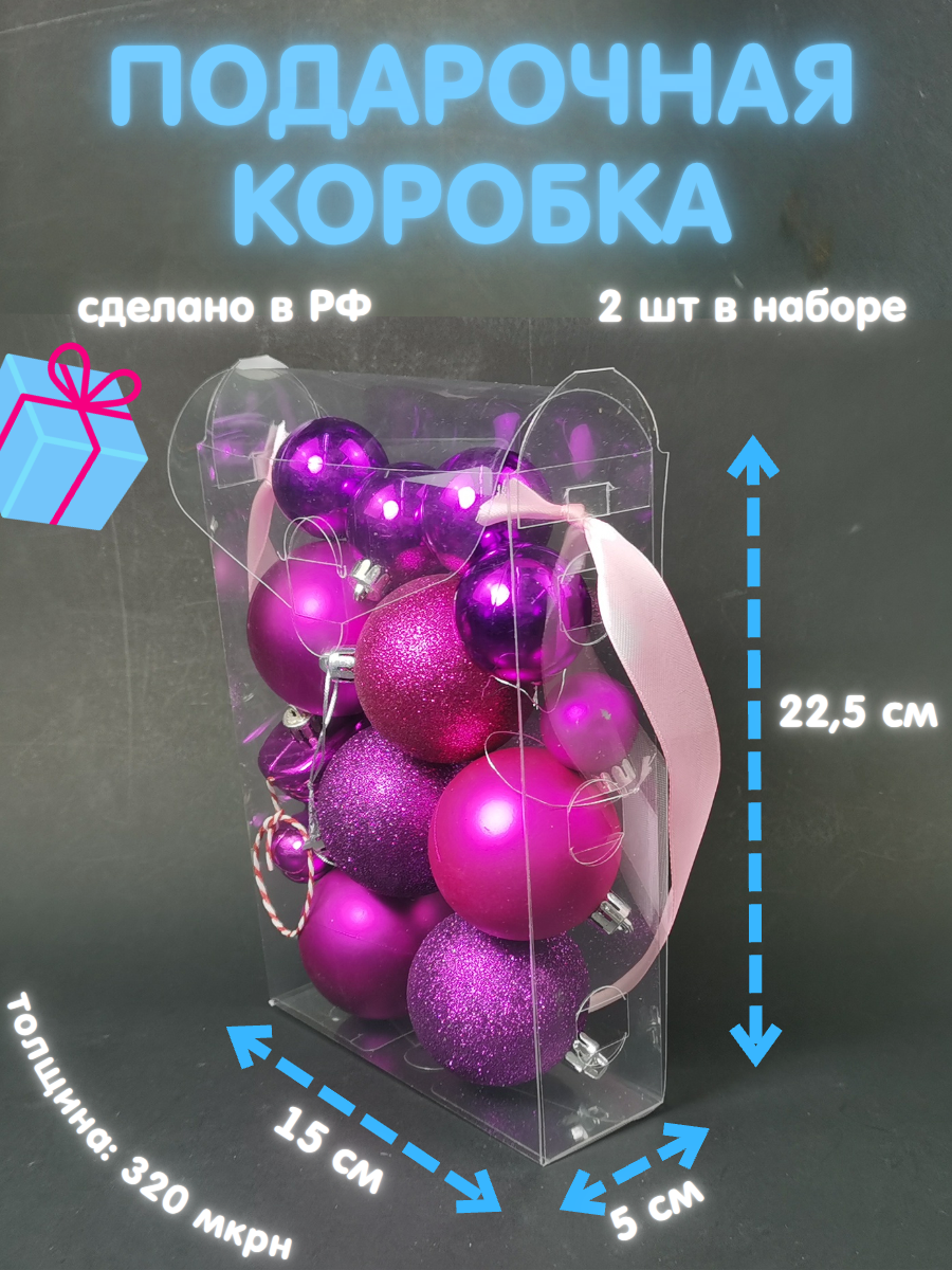 Коробочка для подарков блистерная 150*50*225 мм (самосборная) с ленточкой - 2 шт