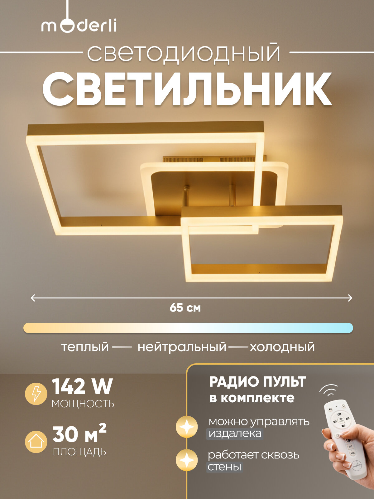 Светильник потолочный светодиодный Moderli V10646-CL Hiberia NG