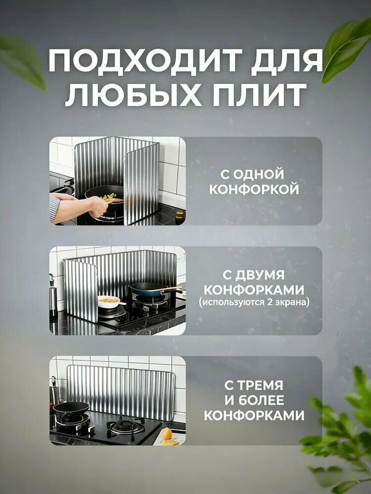 Аксессуар для плиты — фото 1