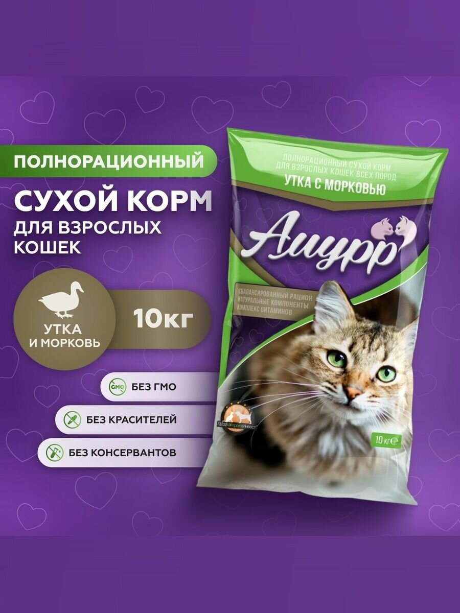 Корм для кошек сухой Амурр полнорационный, Утка с морковью 10 кг