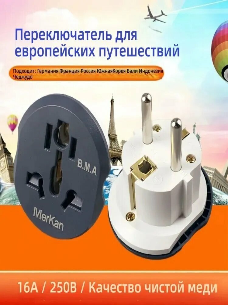 Адаптер для путешествий универсальный EU, US, UK, AU, AS (Европа, США, Корея) - переходник розетки с 2 USB