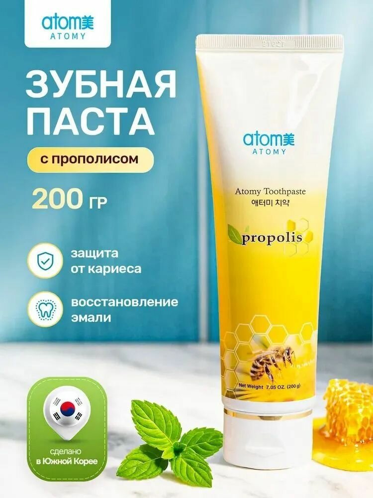Атоми Зубная паста с прополисом 200 г.
