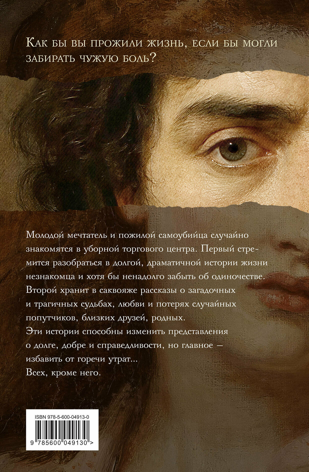 Ангер А. Прощание — фото 1