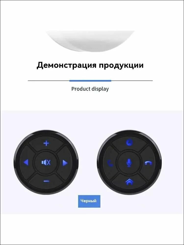 Вставка мультируля