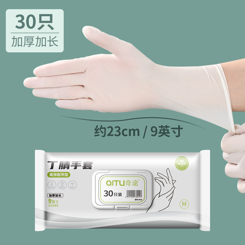 Пищевые нитриловые одноразовые перчатки для мытья посуды для женщин, домашняя уборка, кухня, прочные, водонепроницаемые, тонкие