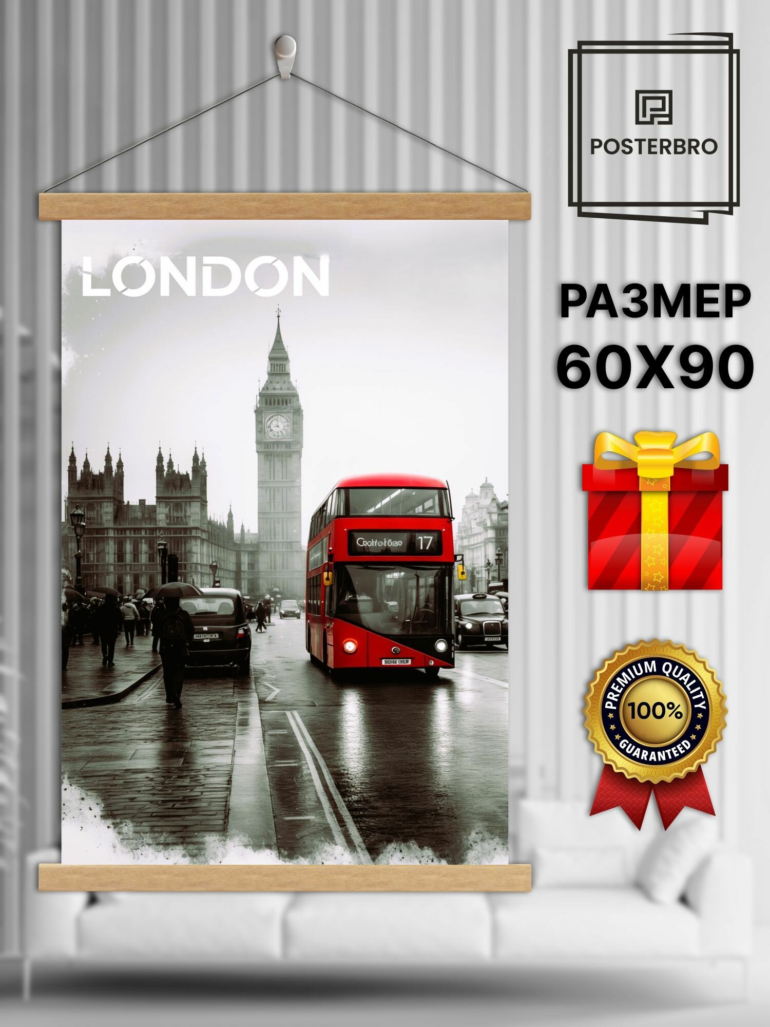 Постер на стену Posterbro интерьерный "Лондон" 60х90 см в стиле граффити в рамке