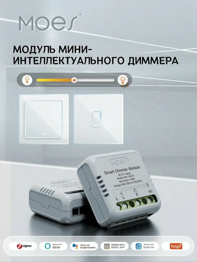 Умное реле диммер на din-рейку Moes ZM-105-M-MS / ZigBee на 1 канал, встраиваемый, с нулем одноканальный, с таймером, умный дом, серый