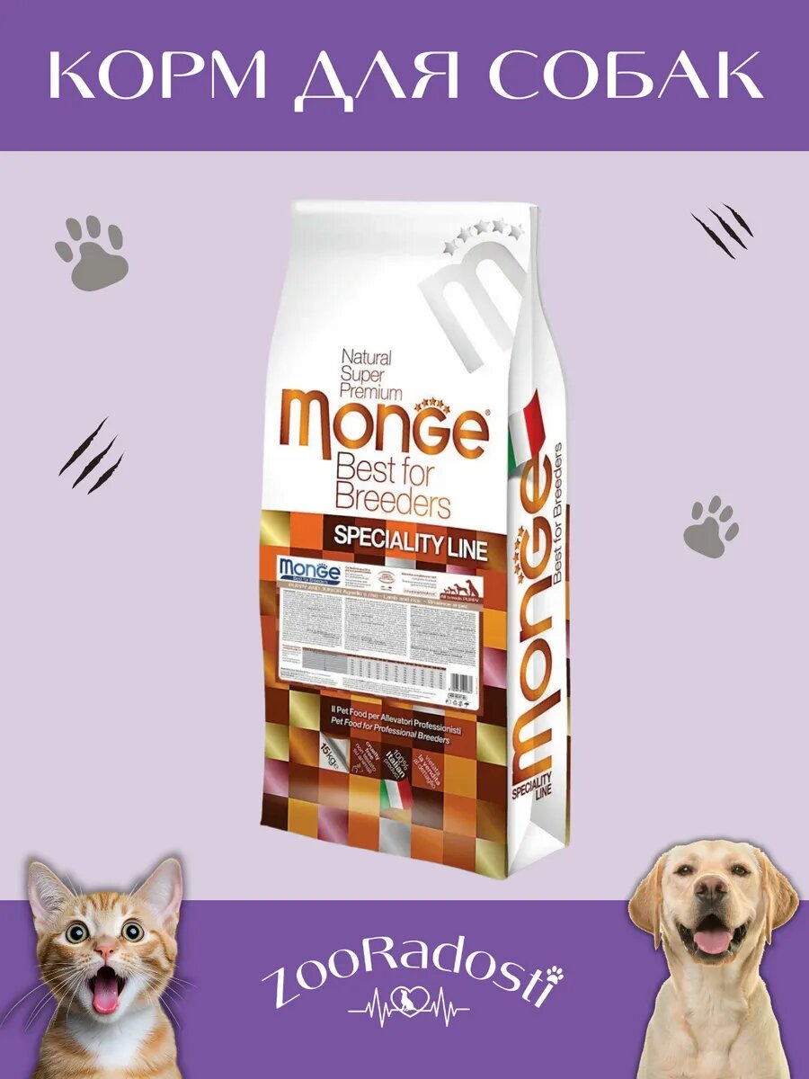 Сухой корм для щенков всех пород с ягненком и рисом - 15 кг