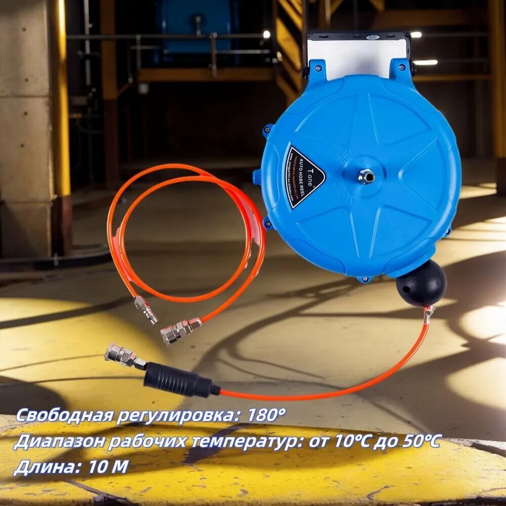 Выдвижная катушка для воздушного шланга длиной 10 м, Настенный монтаж, Автоматический инструмент для намотки с поворотным кронштейном, Принадлежности для компрессора, Синий