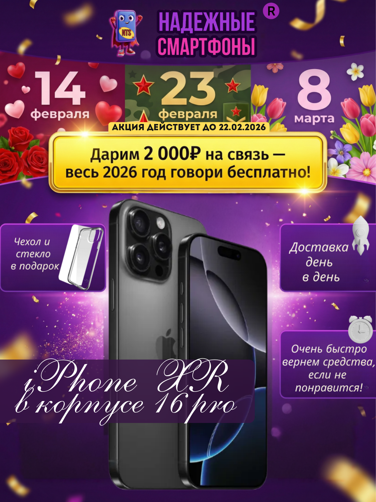 Смартфон iPhone XR в корпусе 16 Pro 128 ГБ, черный титан