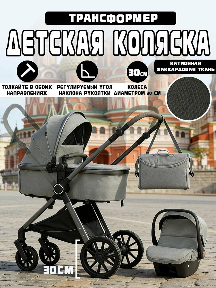 Детская всесезонная легкая коляска-трансформер 3 в 1 для новорожденных с автолюлькой от 0 месяцев, перекидная ручка