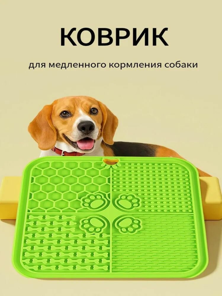 Лизательный коврик для медленного кормления собак и кошек, 20х20см.