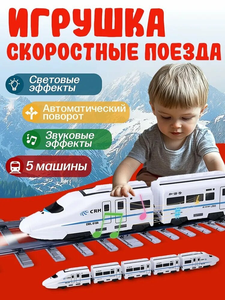 Паровоз