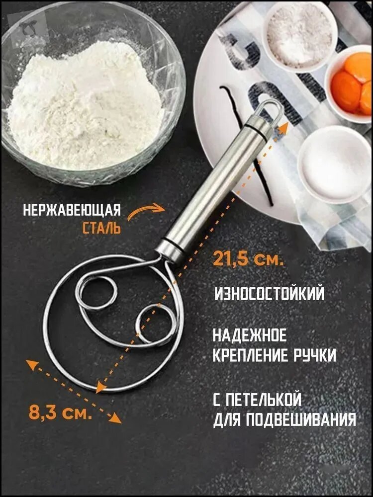 Венчик, длина 21.5 см — фото 1