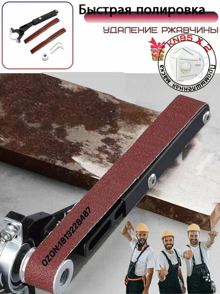 Насадка ленточно-шлифовальная на болгарку, ушм, С 2 матовыми полосками