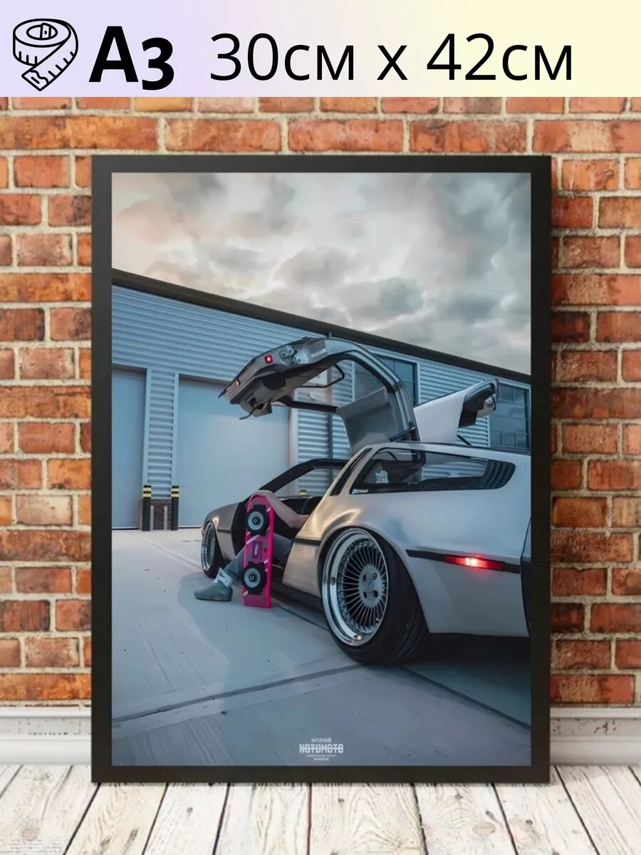 Постеры на стену Назад в будущее