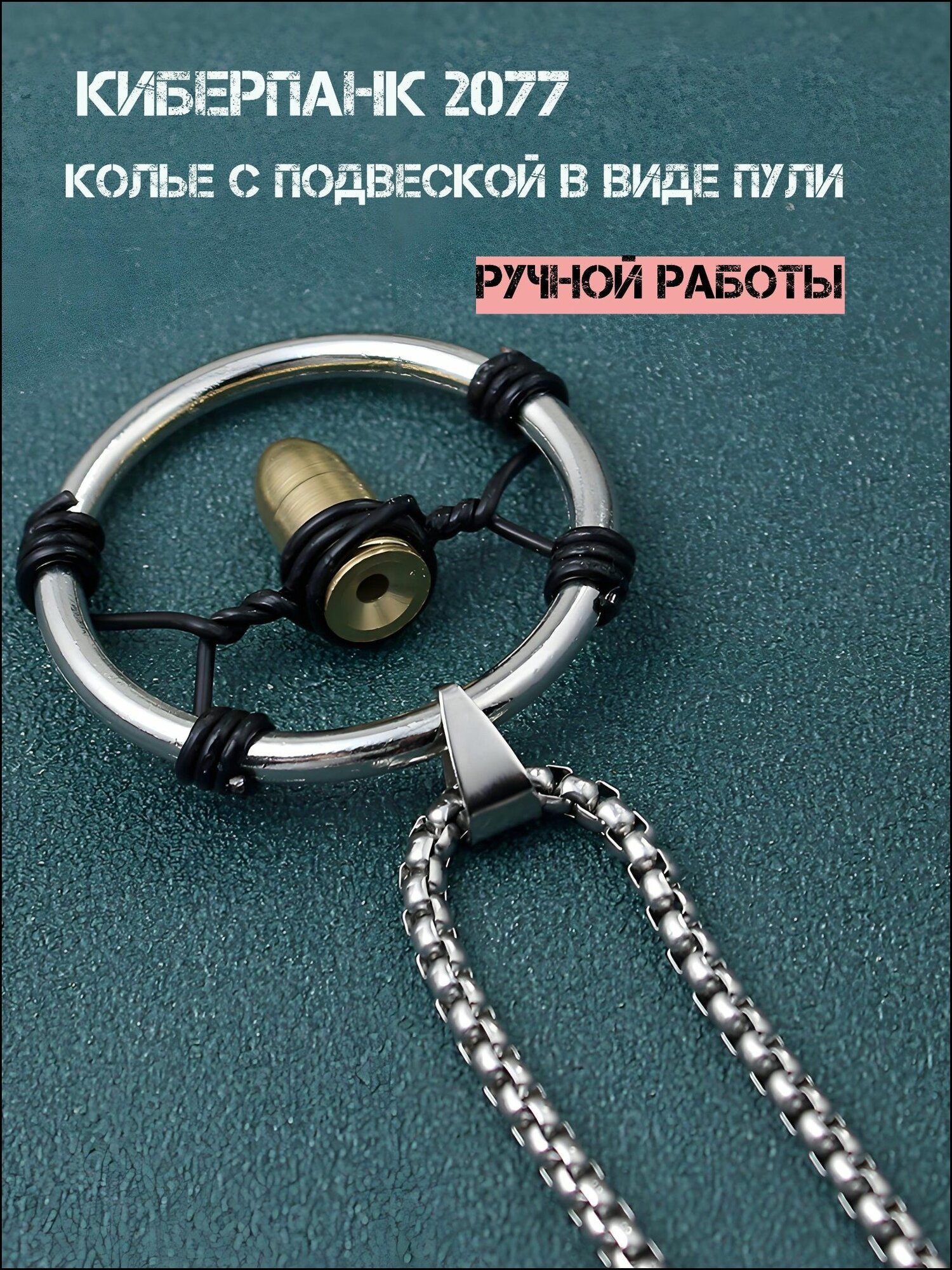 Подвеска декоративная