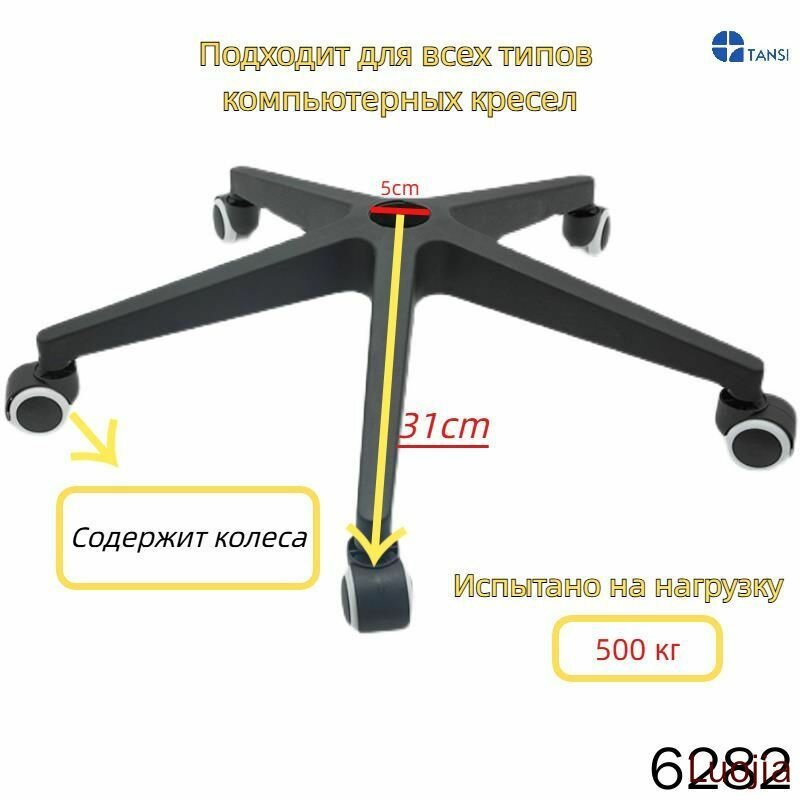 Стальная Крестовина для компьютерного кресла , Колеса в комплекте
