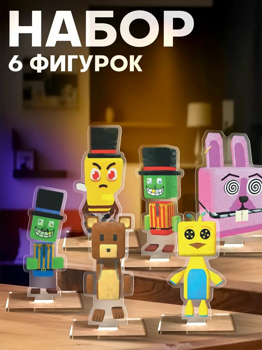 Акриловые фигурки набор Super bear adventure