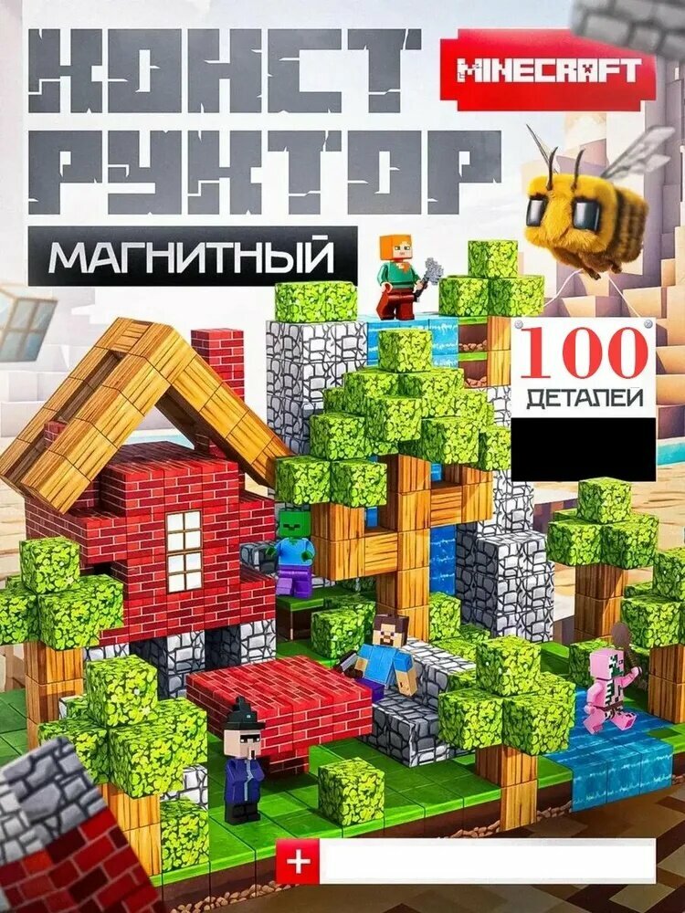Магнитные блоки 300 шт, конструктор для детей