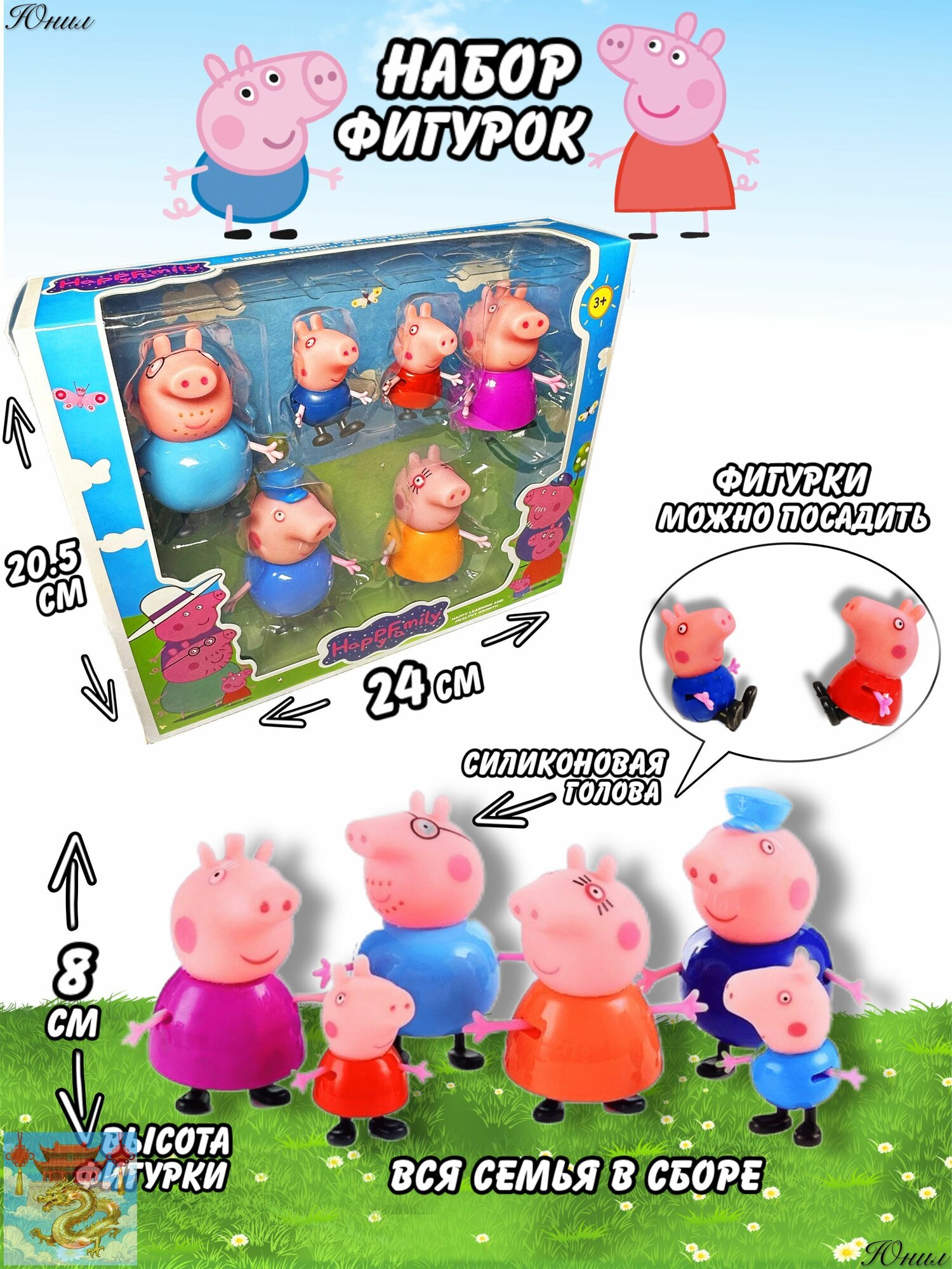 Свинка Пеппа-фигурки аниме 6 героев