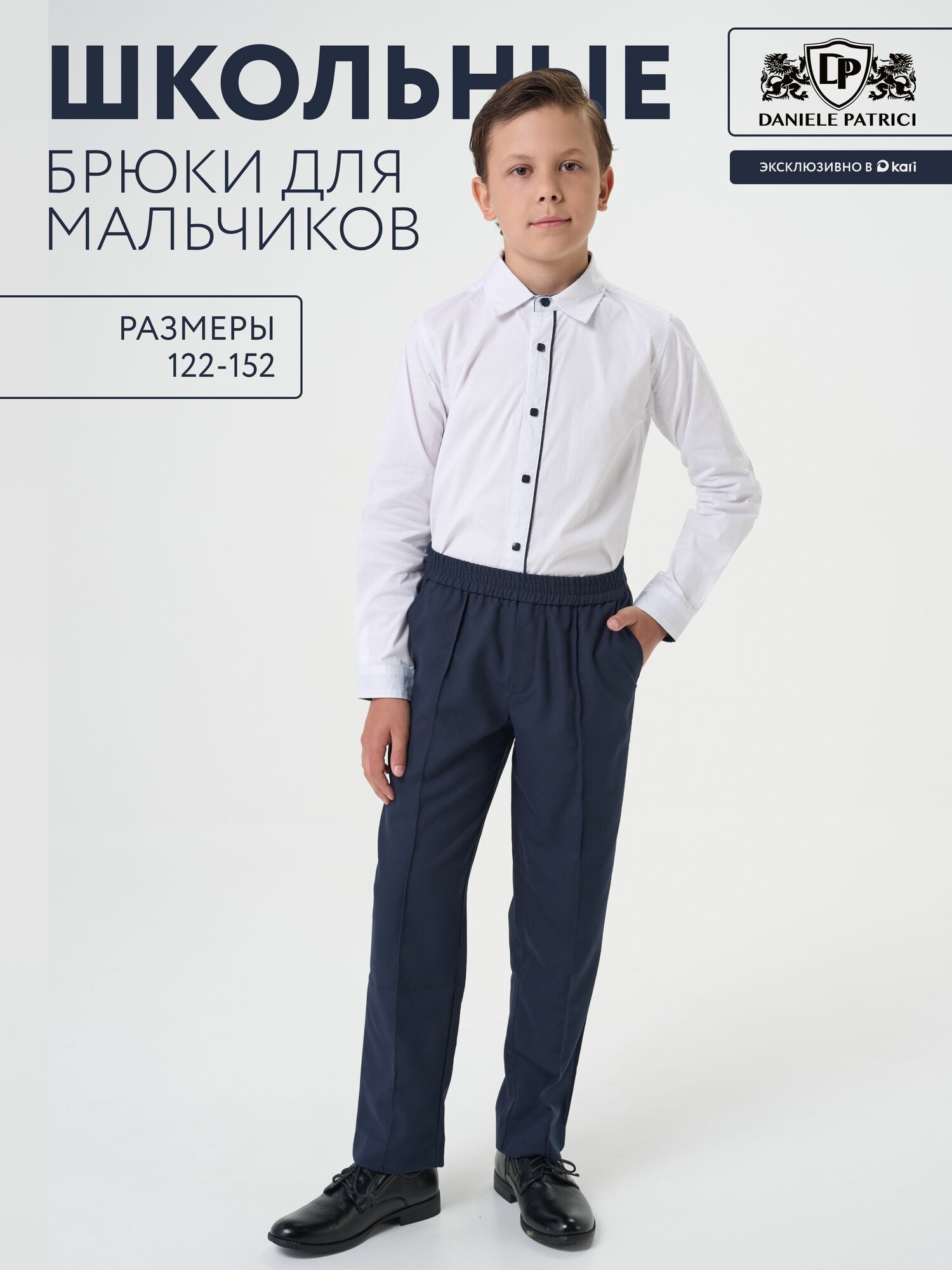 Брюки классические Весна 2026