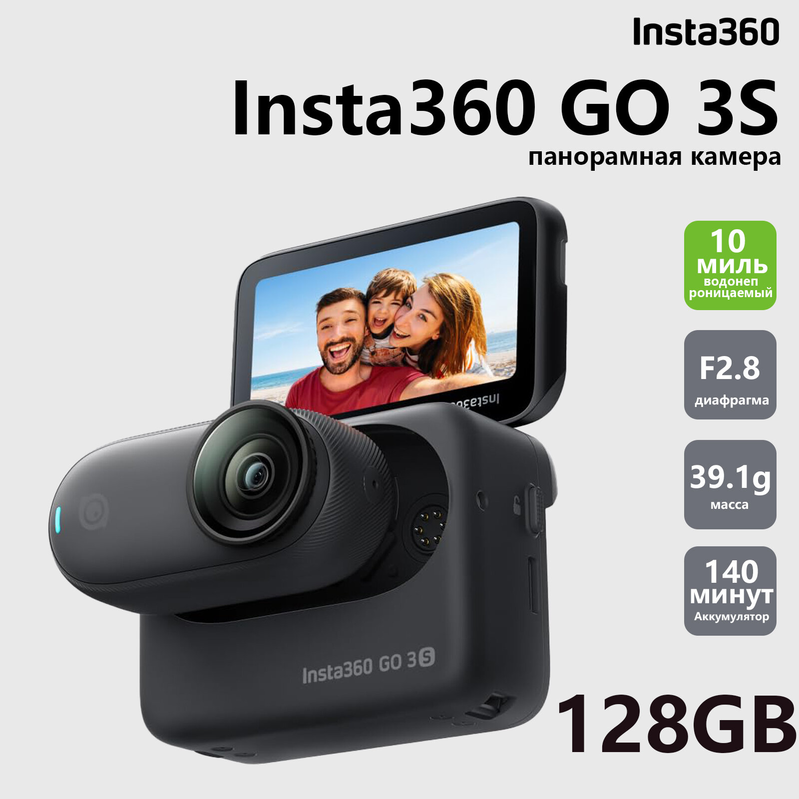 Спортивная камера Insta360 Go 3S, 128 Гб, сенсорная, водонепроницаемая, 4K, черное
